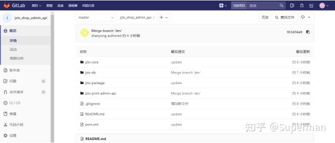 IDEA如何与git、gitlab互通使用教程 - 知乎
