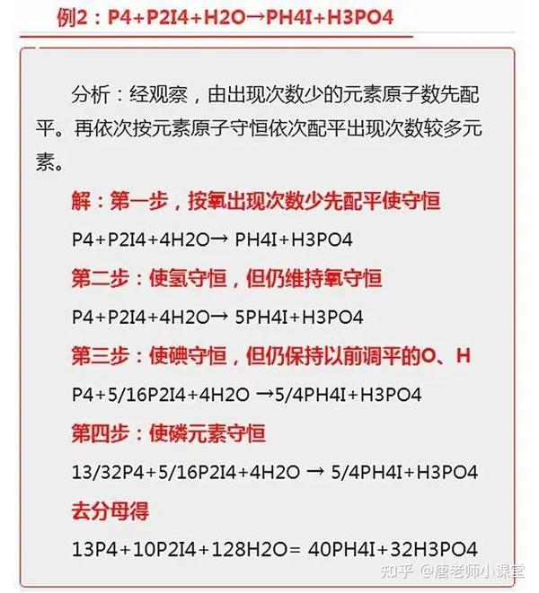 中考化学|十大化学方程式配平技巧归纳与总结,总有一种适合你 知乎