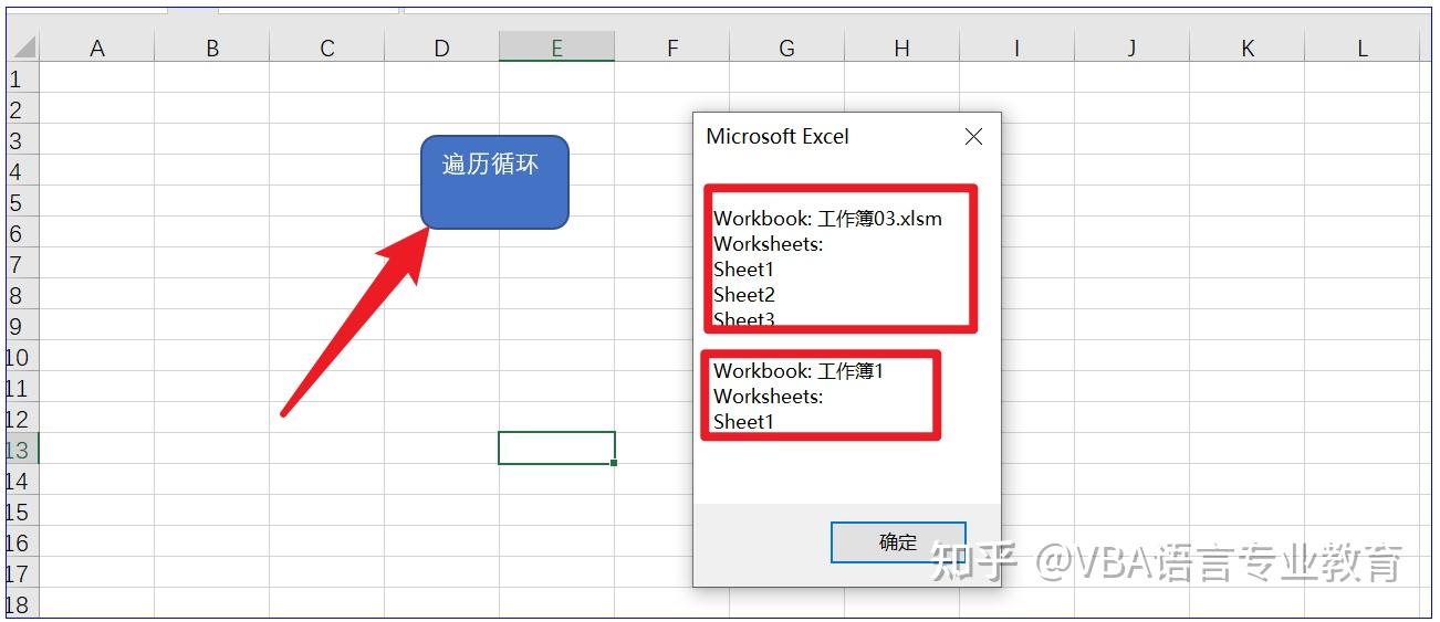 Excel VBA之For Each遍历循环的应用 - 知乎
