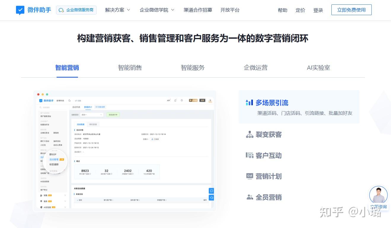 2023年十大顶级SCRM系统软件盘点 - 知乎