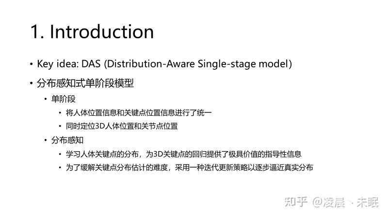 【姿态估计】distribution Aware Single Stage Models For Multi Person 3d Pose