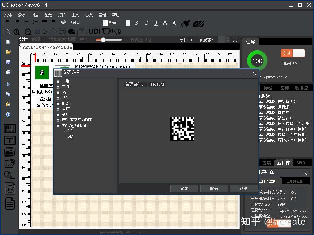 如何创建并解析GS1 Data Link 二维码 - 知乎