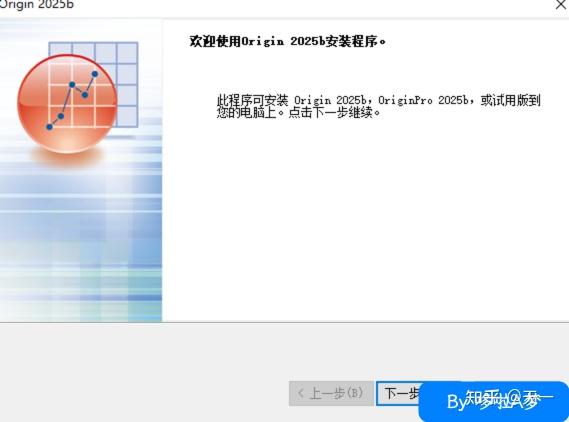 Origin 2025b中文版软件下载及教程 、激活到2099年 - 知乎