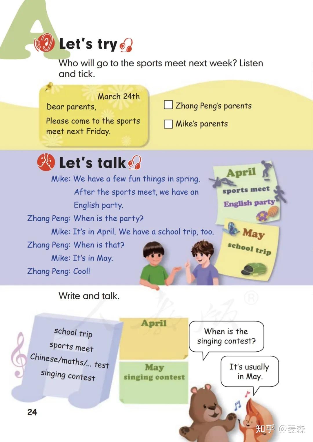 人教版PEP五年级英语下册电子书2025新教材高清版可下载收藏备用 - 知乎