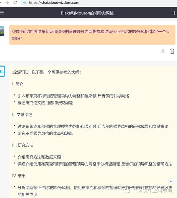 如何用ChatGPT写出高质量学术论文 - 知乎