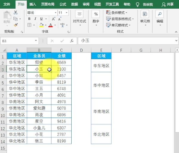 Excel分类汇总，原来这么好用 知乎 