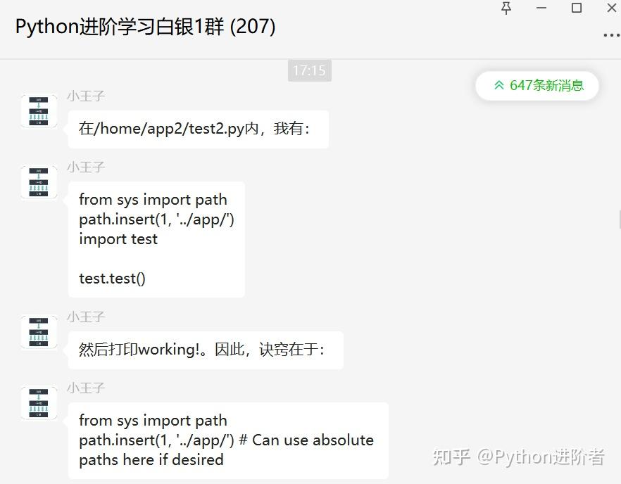 大佬们,这个导包怎么写呀?本地执行可以,linux执行报错 知乎