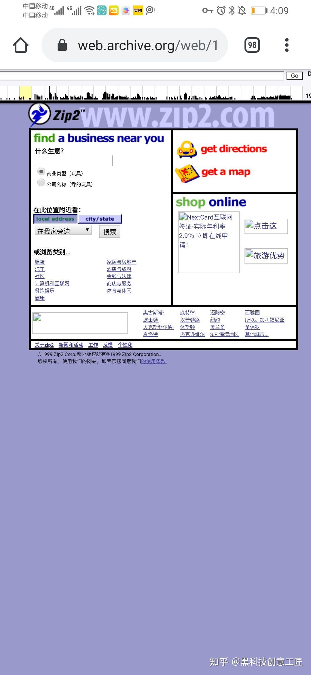 科普马斯克的第一个创业项目zip2 - 知乎