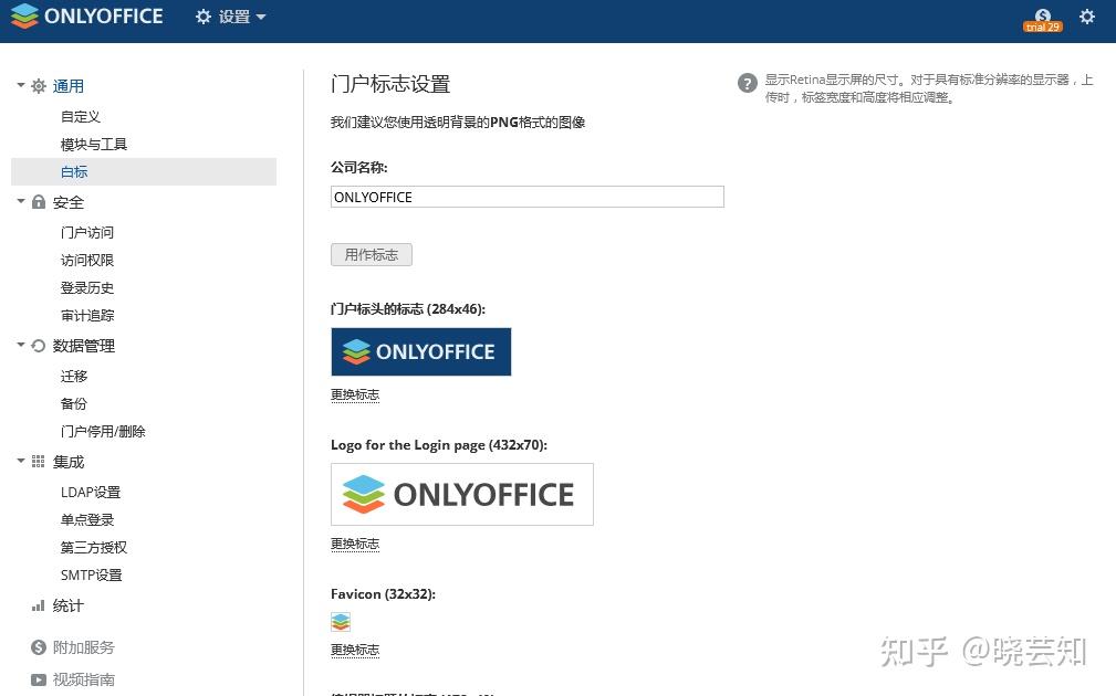 桌面版 ONLYOFFICE 编辑器如何连接到网络云存储空间上 - 知乎