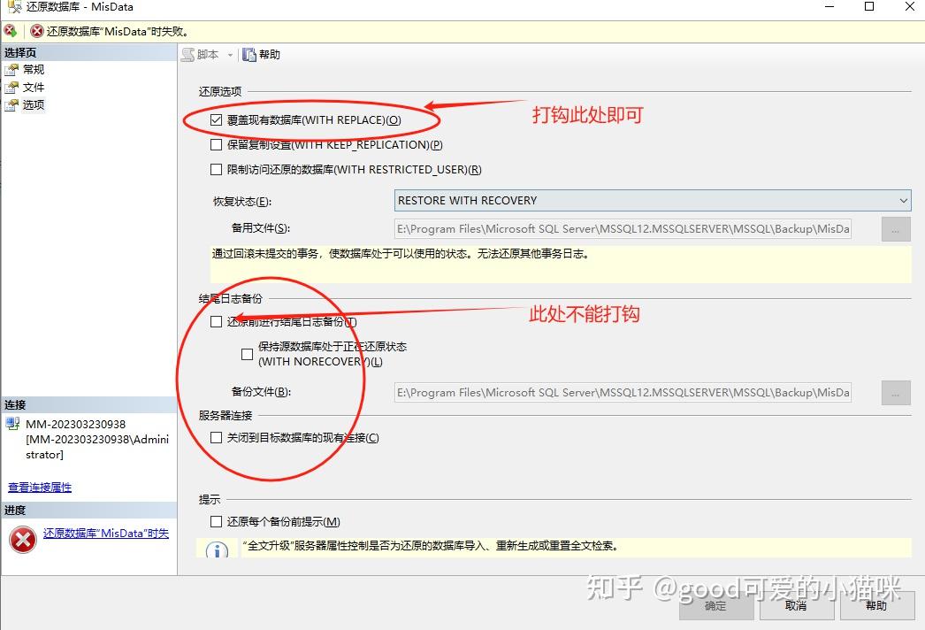 无法执行 BACKUP LOG，因为当前没有数据库备份 - 知乎