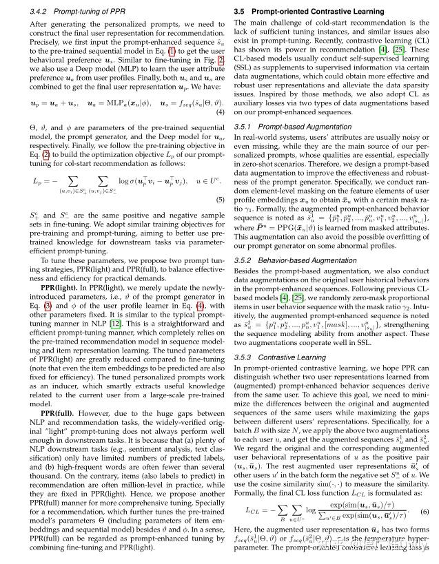 2023中科院和腾讯提出PPR：序列推荐中个性化提示 - 知乎