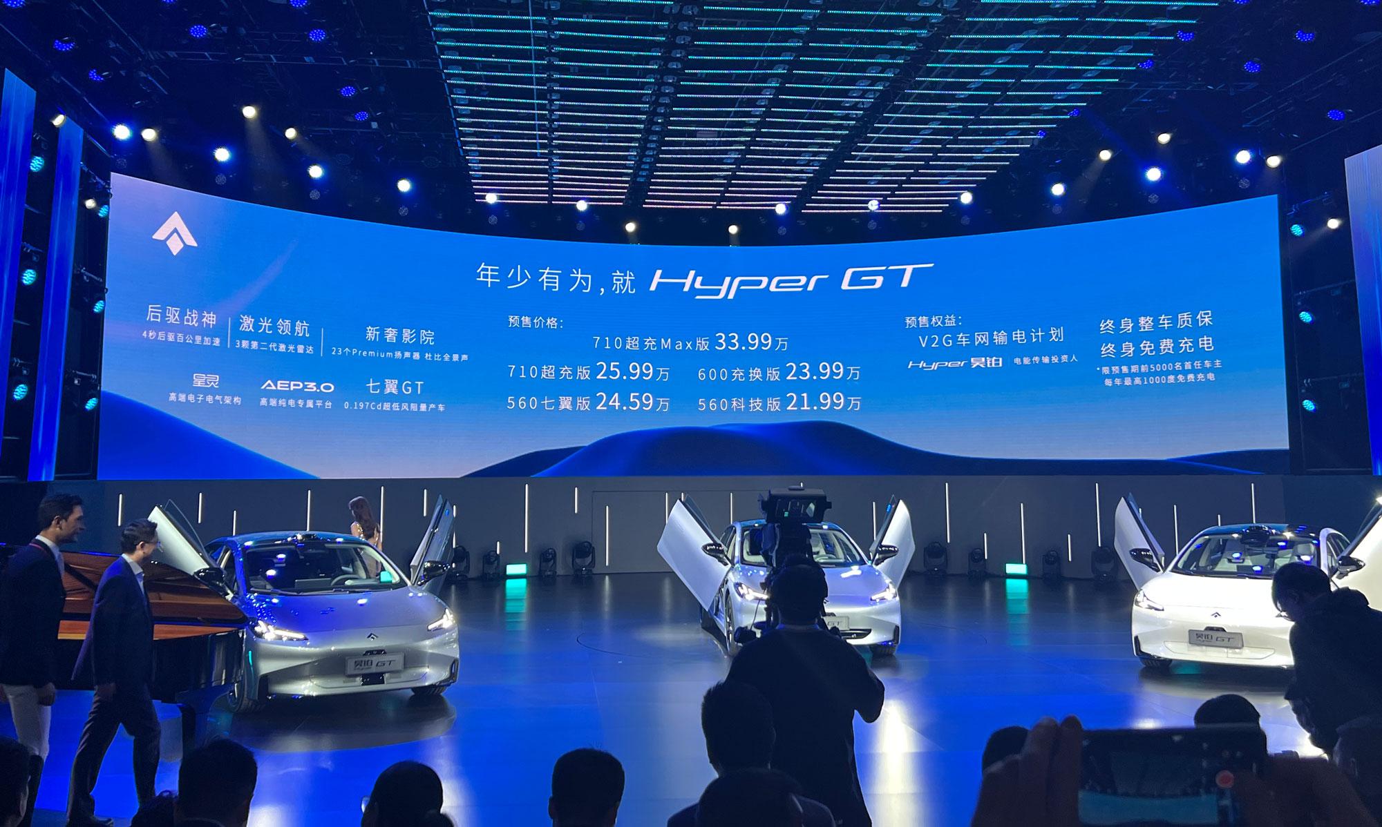 埃安Hyper GT正式开启预售 预售价21.99万元起 - 知乎