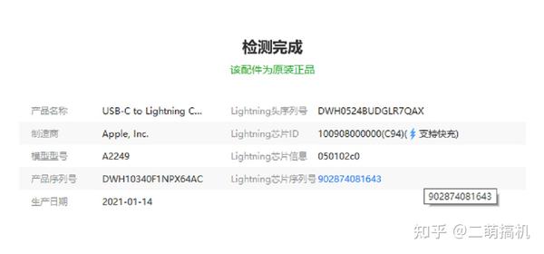 苹果iMac编织线A2432鉴别方法 - 知乎