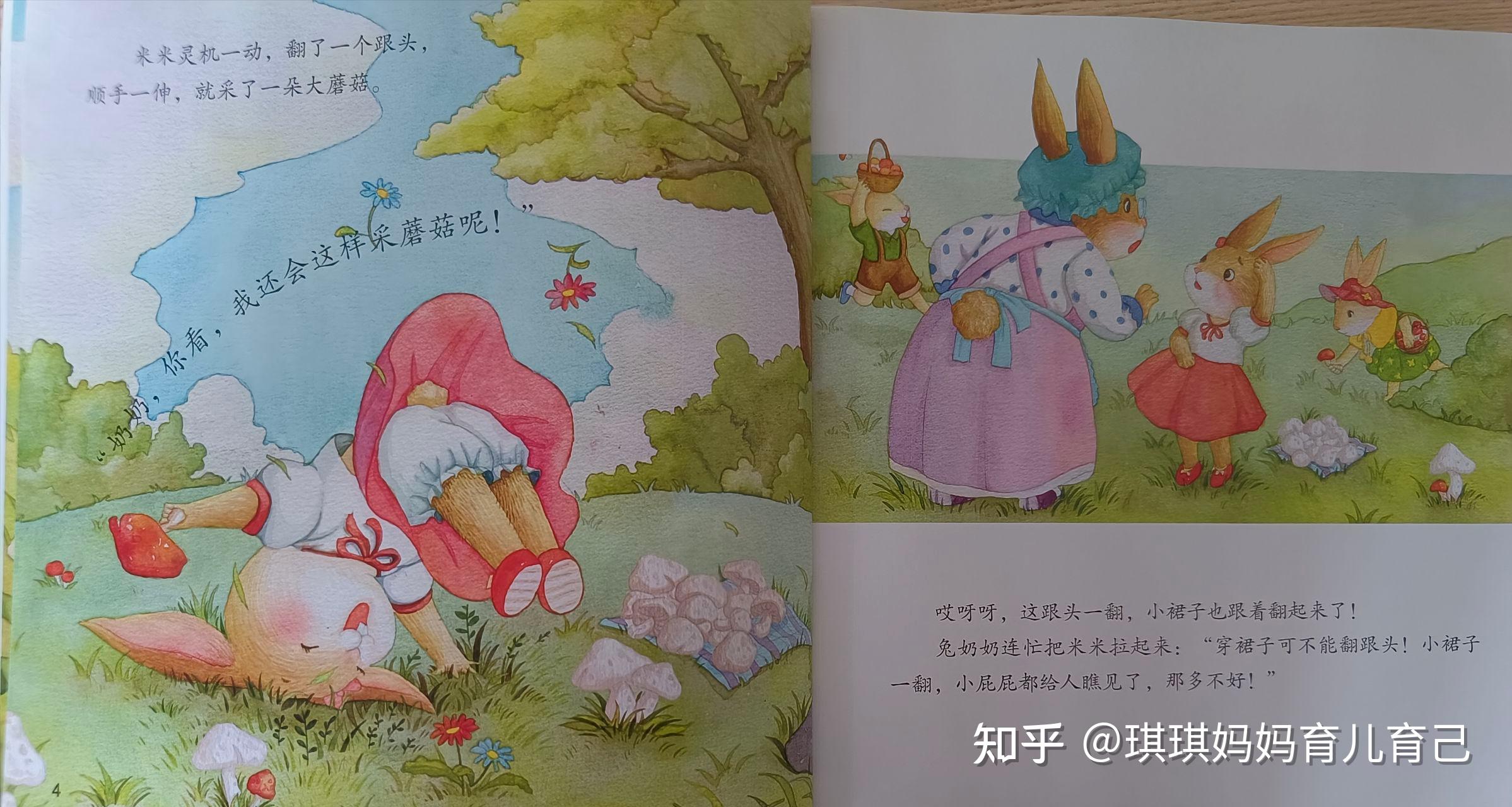 亲子悦读～《不要随便摸我》 知乎