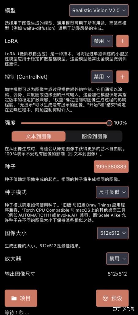 Draw Things的模型导入和图片生成 - 知乎