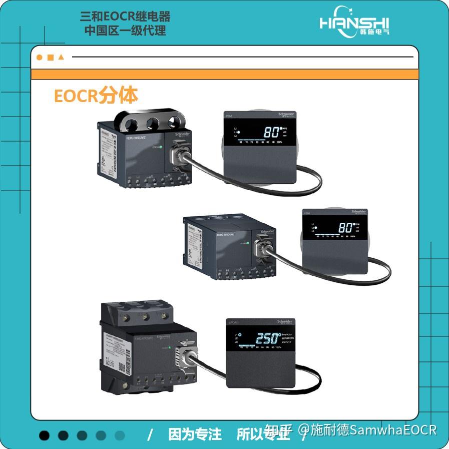 EOCR-FMZ2-WRAUHZ施耐德综合保护器 - 知乎
