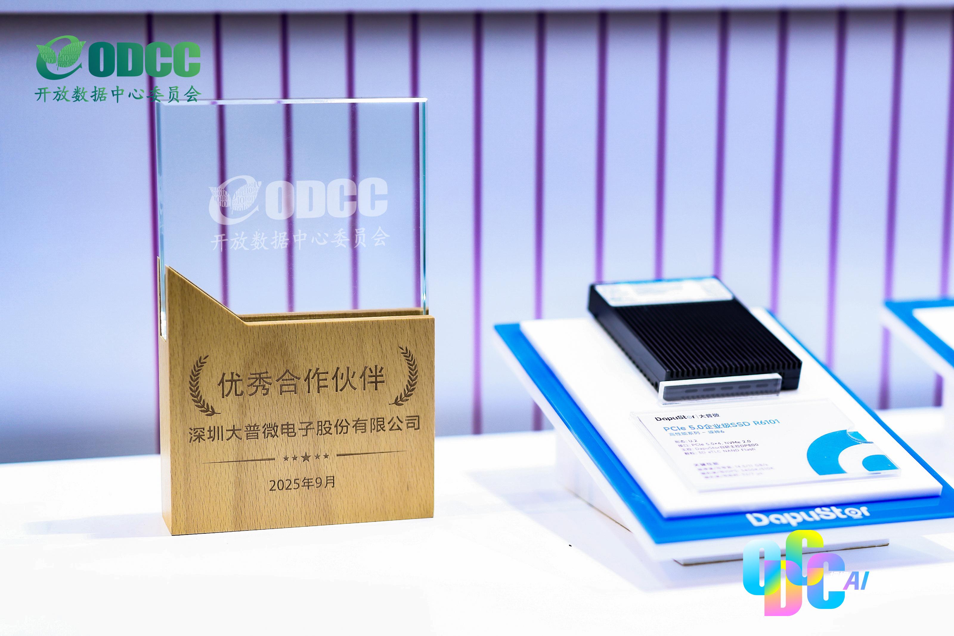 ODCC 2025—大普微以先进存力推动数据中心革新 - 知乎