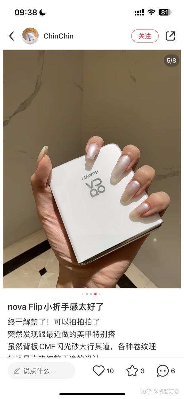 四色、四存储组合、66W全能充等，华为nova Flip真机照和配置曝光 - 知乎