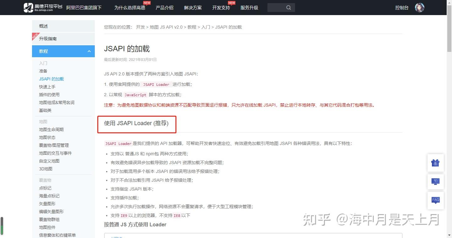 Vue-cli3/4中使用AMap、BMap - 知乎
