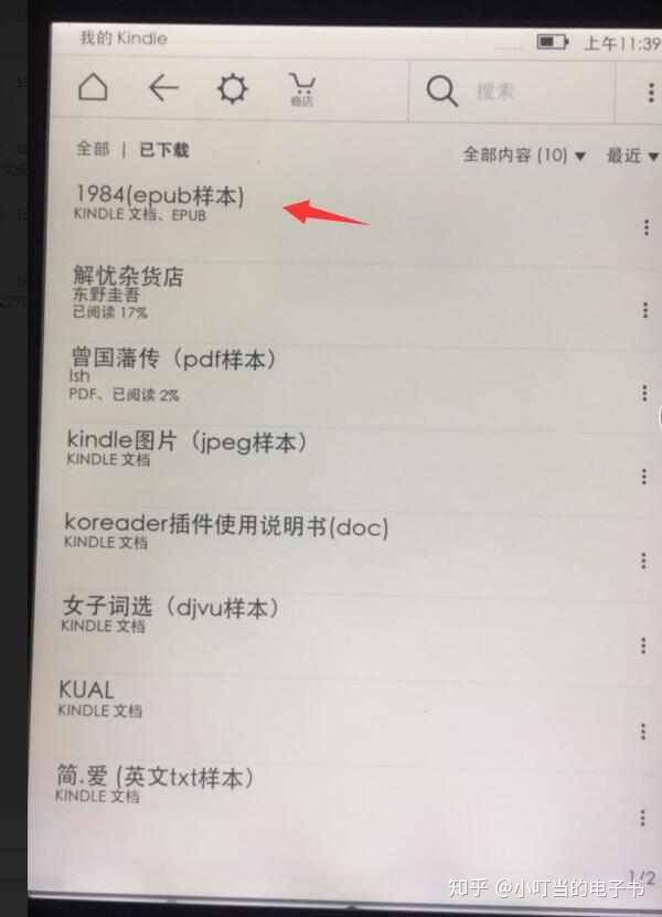 KINDLE koreader插件版使用教程 - 知乎