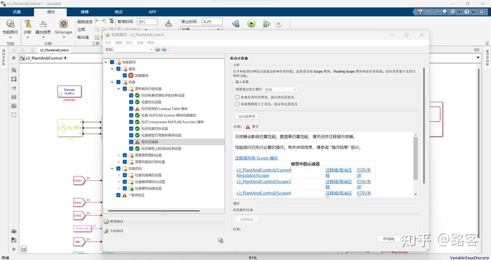 Simulink模型出现速度慢的问题该怎么办？ - 知乎