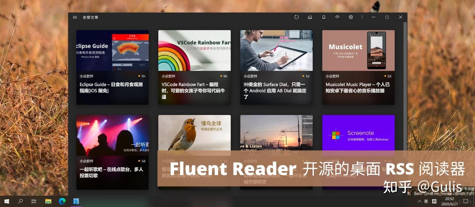 推荐一款颜值在线的rss订阅工具--Fluent Reader - 知乎