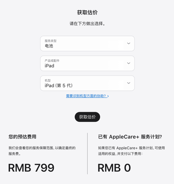苹果官方￥799 旧 iPad 换同款或更新款全新 iPad 的活动是什么活动？怎么参加？ - 知乎