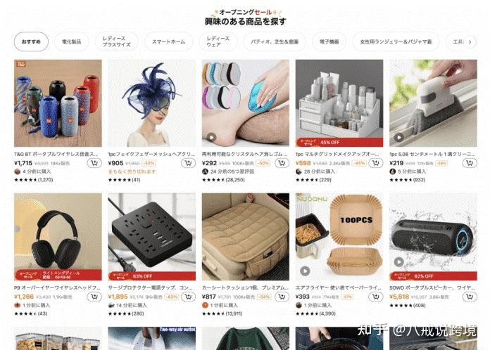 Temu日本站正式上线！ - 知乎