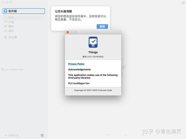 Things3 for Mac(日程和任务管理工具) v3.11.1中文版 - 知乎