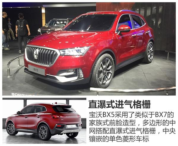 宝沃全新SUV-'BX5'内饰曝光 配悬浮大屏 - 知乎