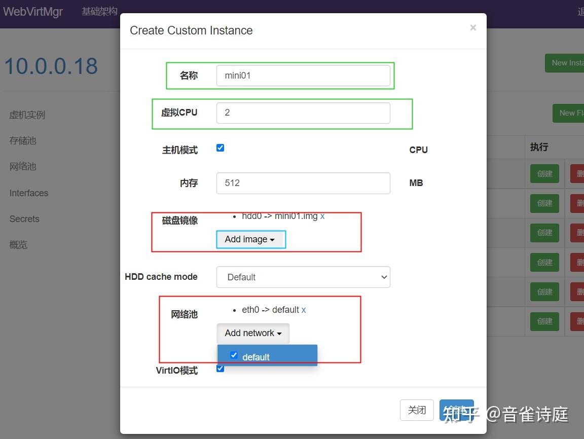 CentOS7环境下部署KVM以及web管理界面（WebVirtMgr） - 知乎
