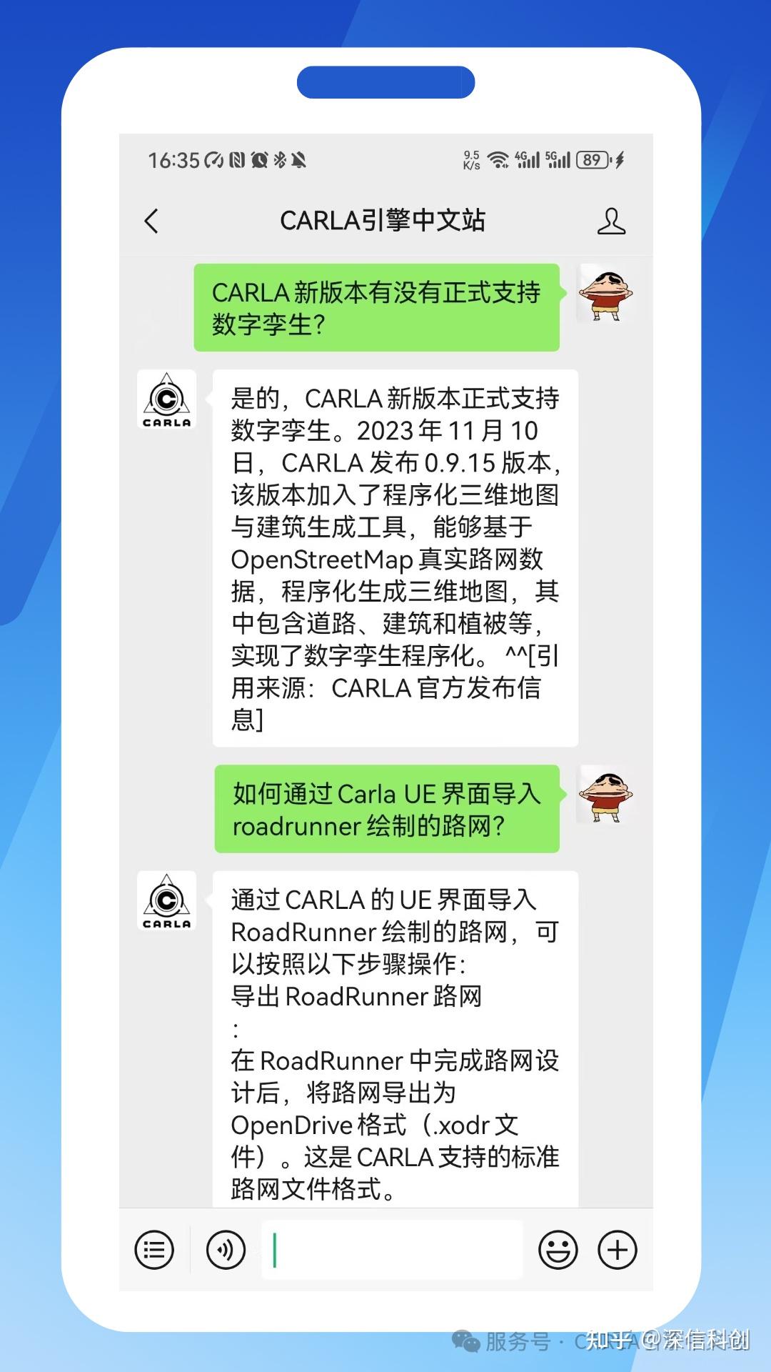 CARLA AI助手来啦！DeepSeek大模型智能解答，支持调用知识库和联网搜索！ - 知乎
