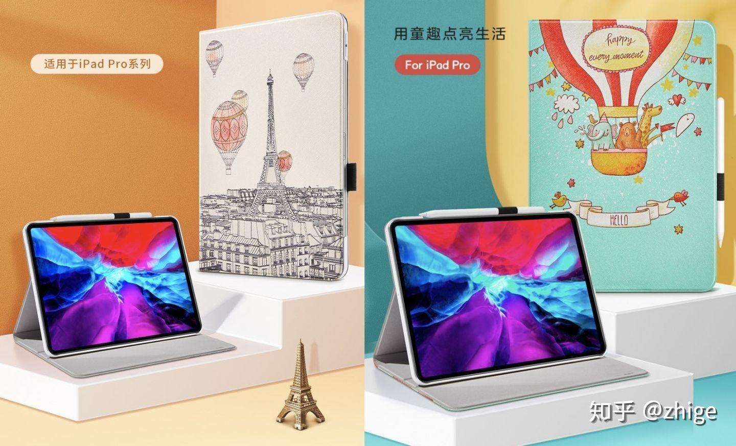 有没有 iPad Pro 2020 保护套/保护壳品牌店铺推荐？好看防摔个性 - 知乎
