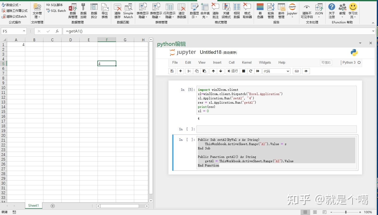 有没有像PyXLL（python的集成插件），在Excel中同时调用python和vba，要免费的？ - 知乎