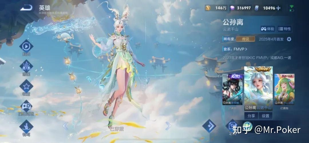 11.9正式服更新：射手第2款FMVP首曝！9款皮肤降价，限时点券清空 - 知乎