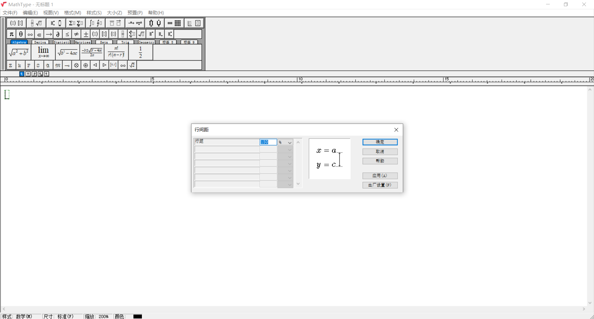 小邹分享（四）Mathtype软件介绍 - 知乎