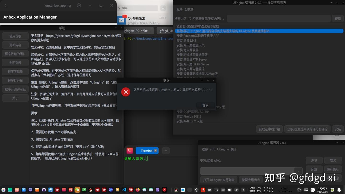 UEngine运行器2.0.1——修复部分问题 - 知乎