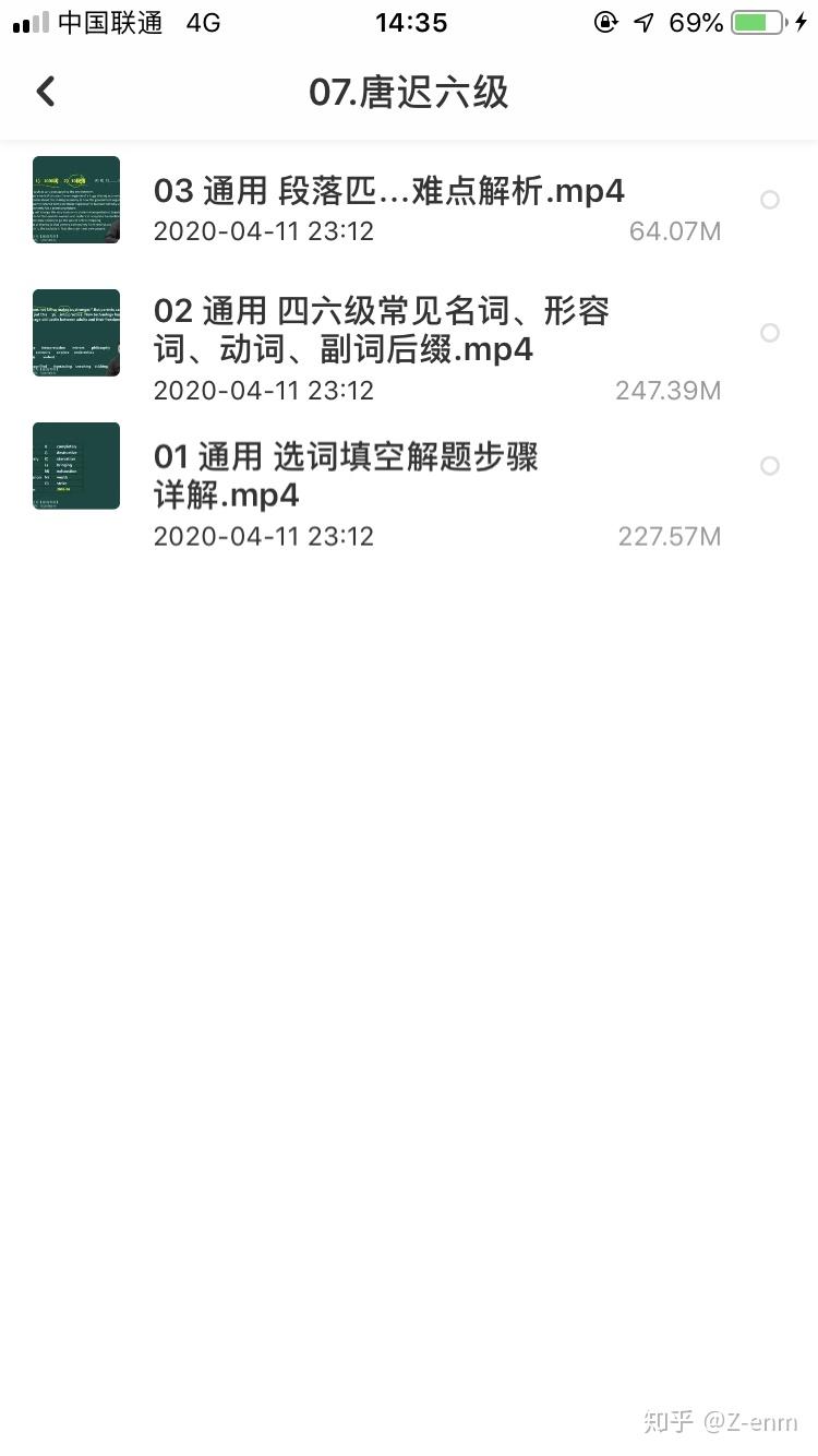 四六级课程分享💪 - 知乎