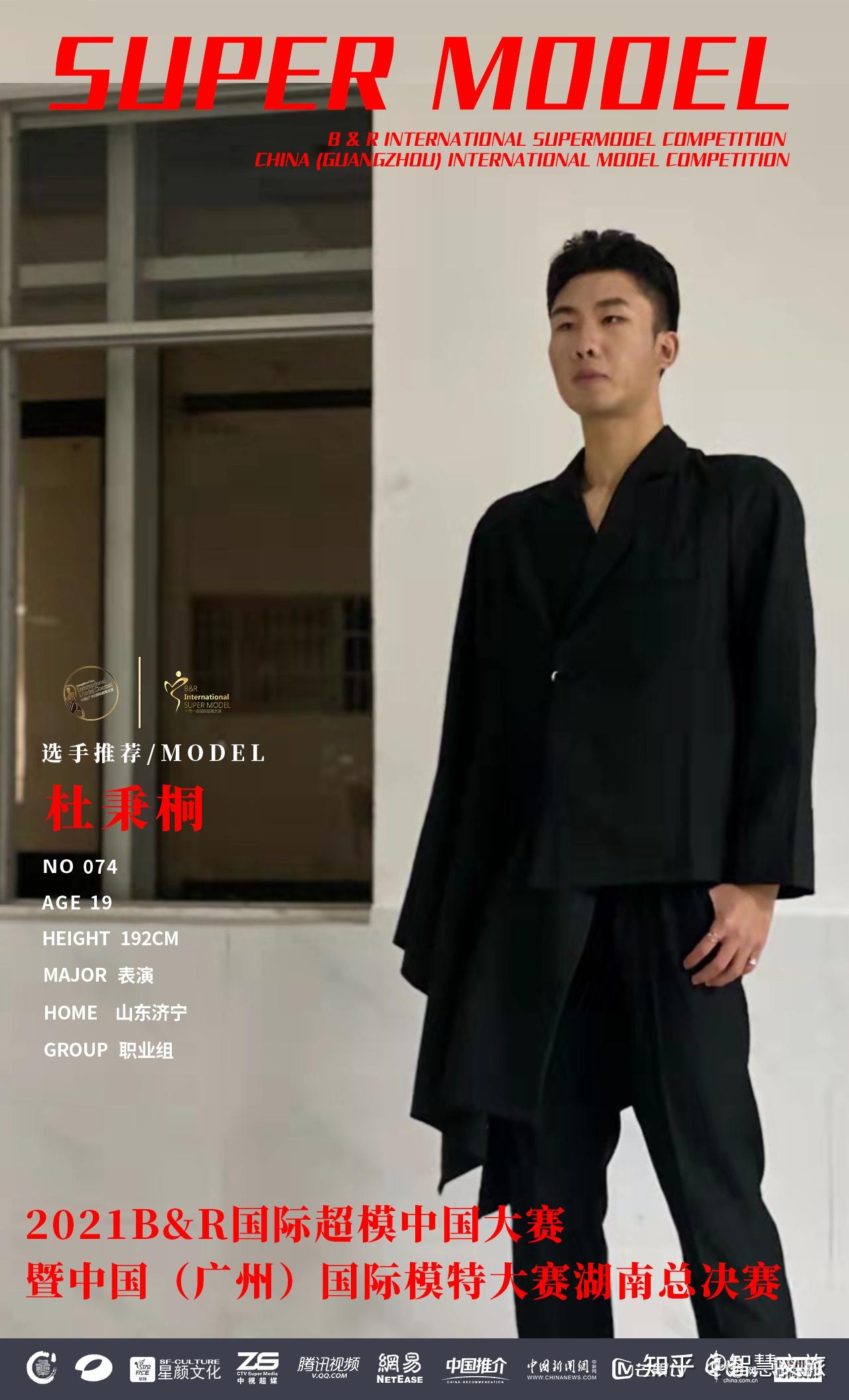 型男来袭！2021国际超模中国大赛暨中国广州国际模特大赛长腿哥哥帅炸亮相！ - 知乎