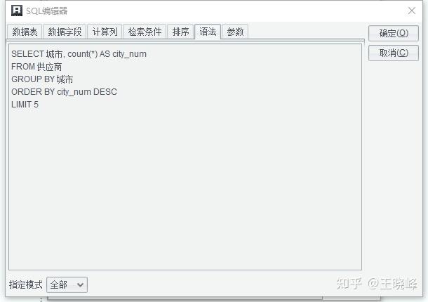 润乾报表的SQL参数 - 知乎