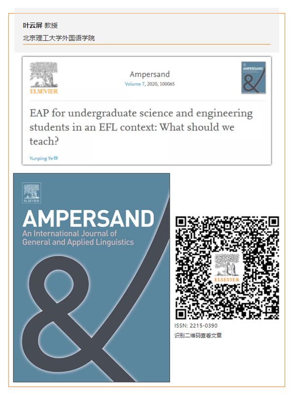 爱思唯尔Elsevier“中国金色开放获取高下载论文学者”（2020年第一季度) 人文社科篇获奖名单发布啦 - 知乎