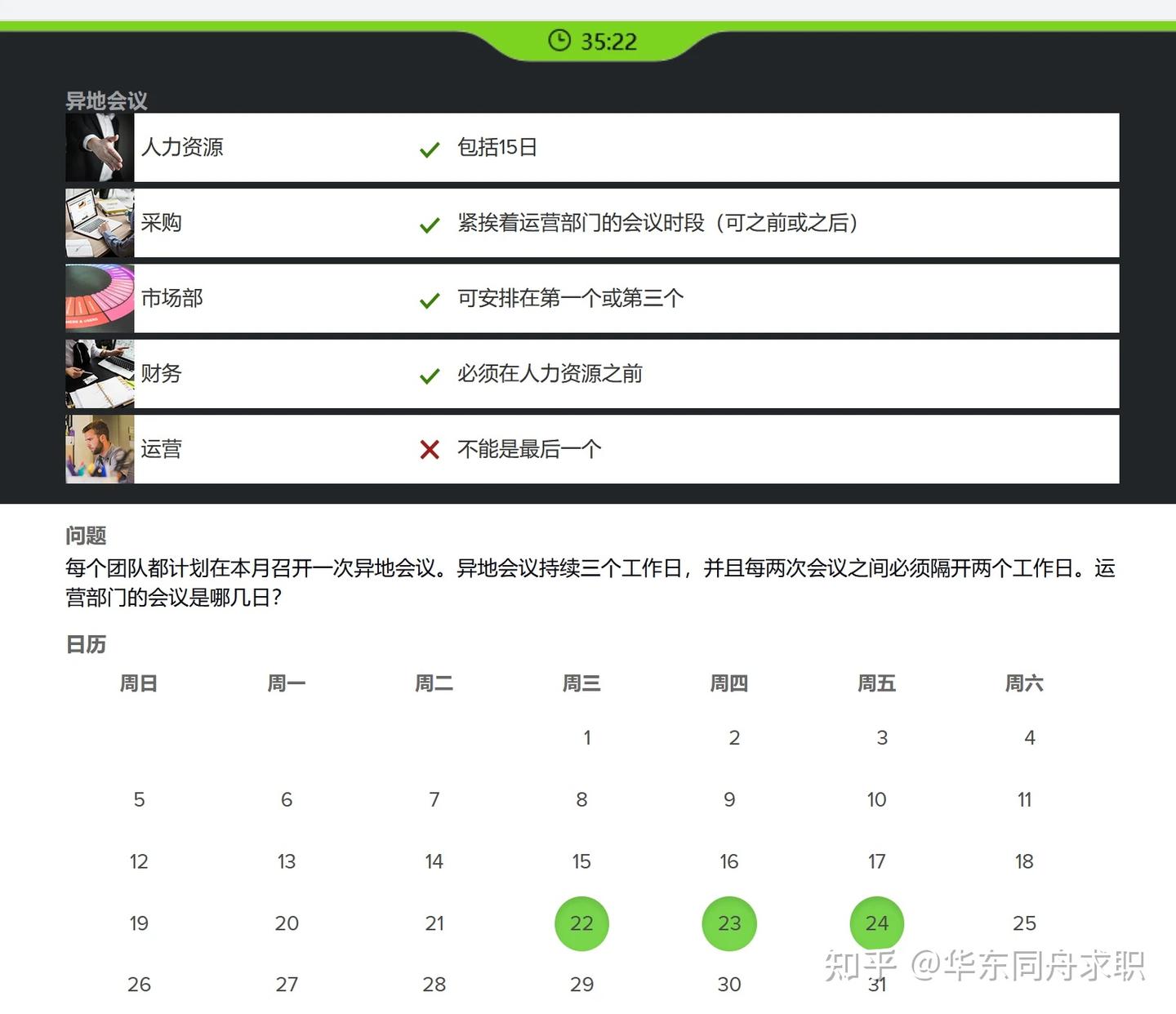 海康威视萤石社招入职测评Verify_G+ 认知能力测验OPQ个性测验MQ动机测验攻略SHL测评题库 - 知乎