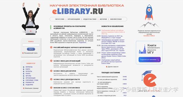 【留学攻略】俄罗斯论文文献下载、论文期刊库及其网站介绍 - 知乎