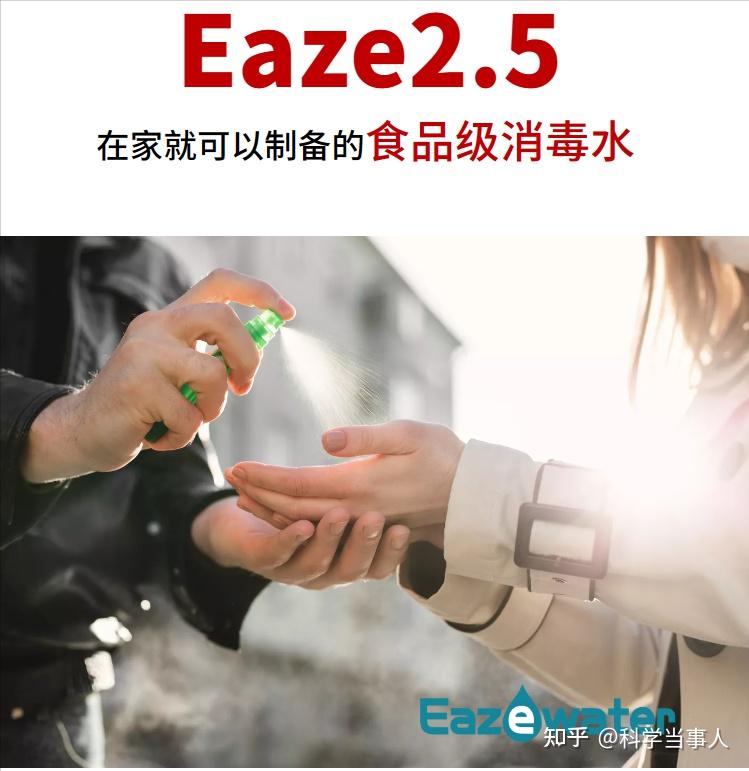 享誉全球顶级圈层的还原水机科技——Eaze Water还原水饮品机 - 知乎