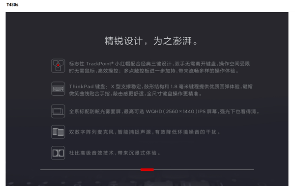 近10年T系列的设计巅峰——二手Thinkpad T480s淘机攻略02（23年12月更新版） - 知乎