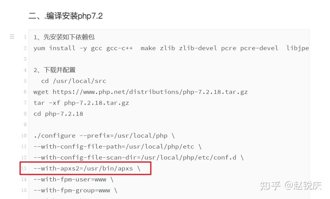 编译安装的PHP与yum安装的apache连接 - 知乎