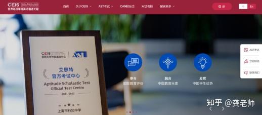 AST考试 | 适合体制内优秀学生的“国际高考” - 知乎
