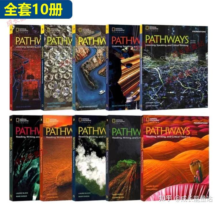 Pathways—世界上受欢迎的主流英语教材之一 - 知乎