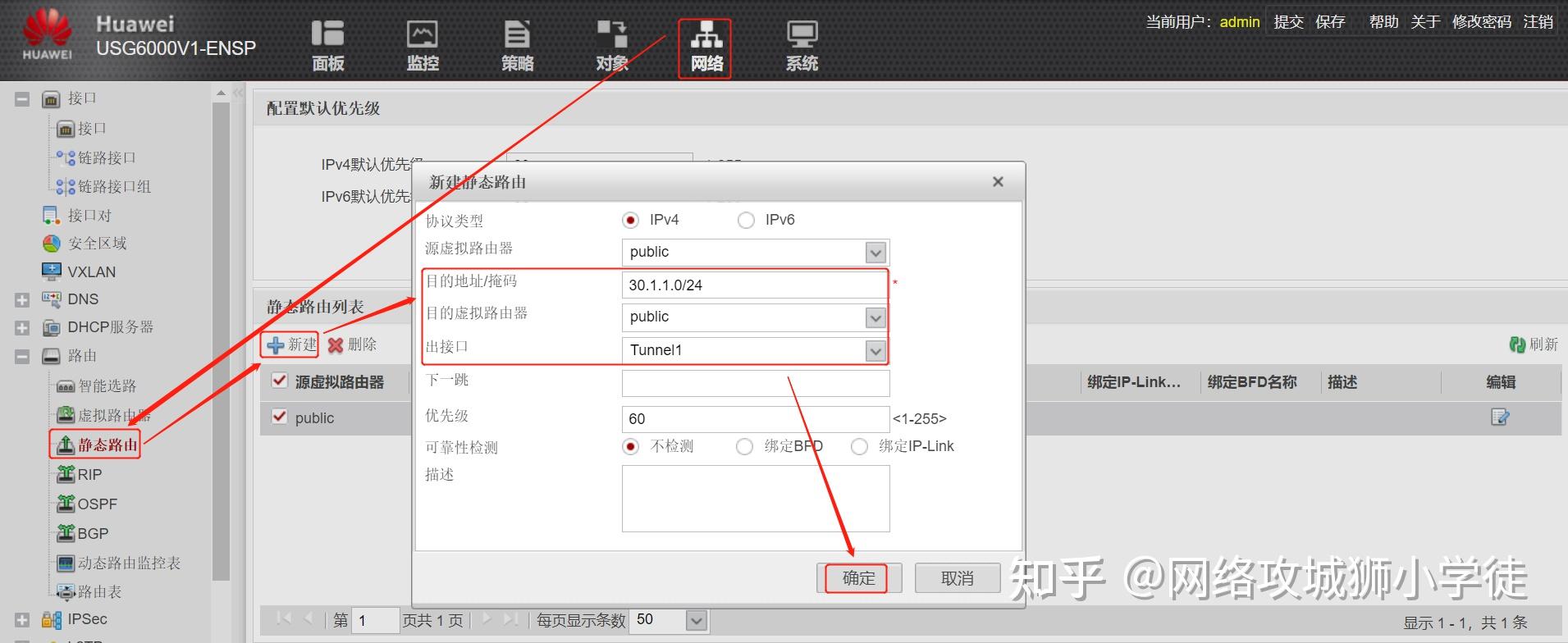 GRE VPN配置 - 知乎