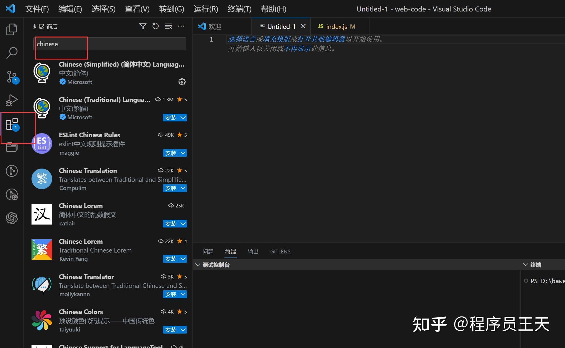 Ts Vs Js 谁适合前端开发? 01 Ts入门指南 知乎